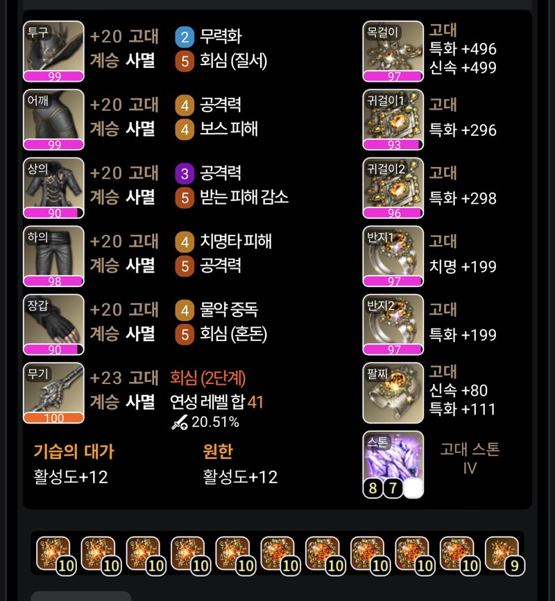 로스트아크 인벤 9멸 10멸 Vs 무24강 로스트아크 인벤 데빌헌터 게시판