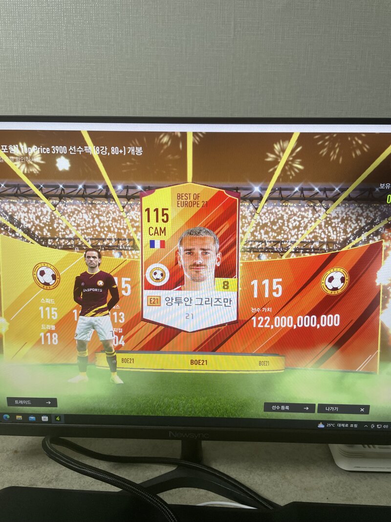 Fc 온라인 인벤 마일스톤 8카 ㅋㅋ 나에게도 이런 일이 Fc 온라인 인벤 득템강화 자랑 게시판