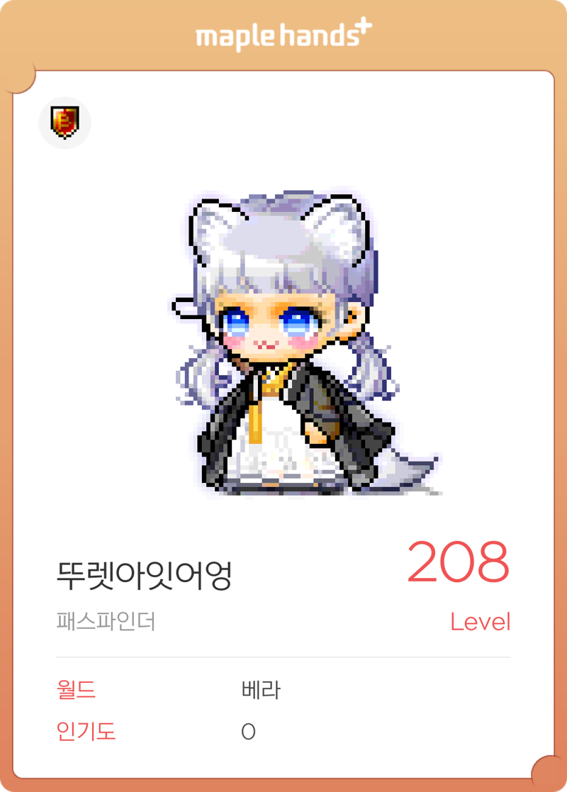 메이플스토리 인벤 원래 공개비 받고팔려했는데 메이플스토리 인벤 자유게시판