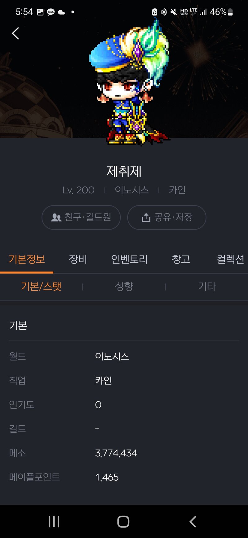 메이플스토리 인벤 이정도면 팔릴만할까요 메이플스토리 인벤 자유게시판