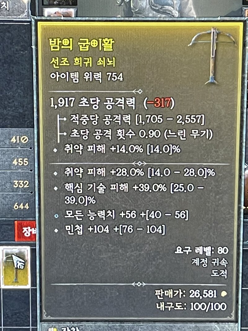디아블로4 인벤 쇠뇌 졸업합니다~ 디아블로4 인벤 도적 게시판