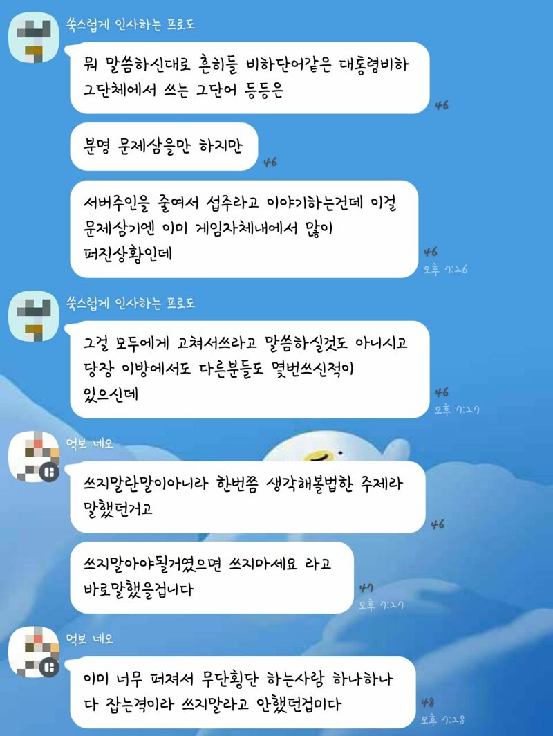 로스트아크 인벤 ㅋㅋㅋㅋ찾아보니 당시 카톡내역 있네 로스트아크 인벤 자유 게시판