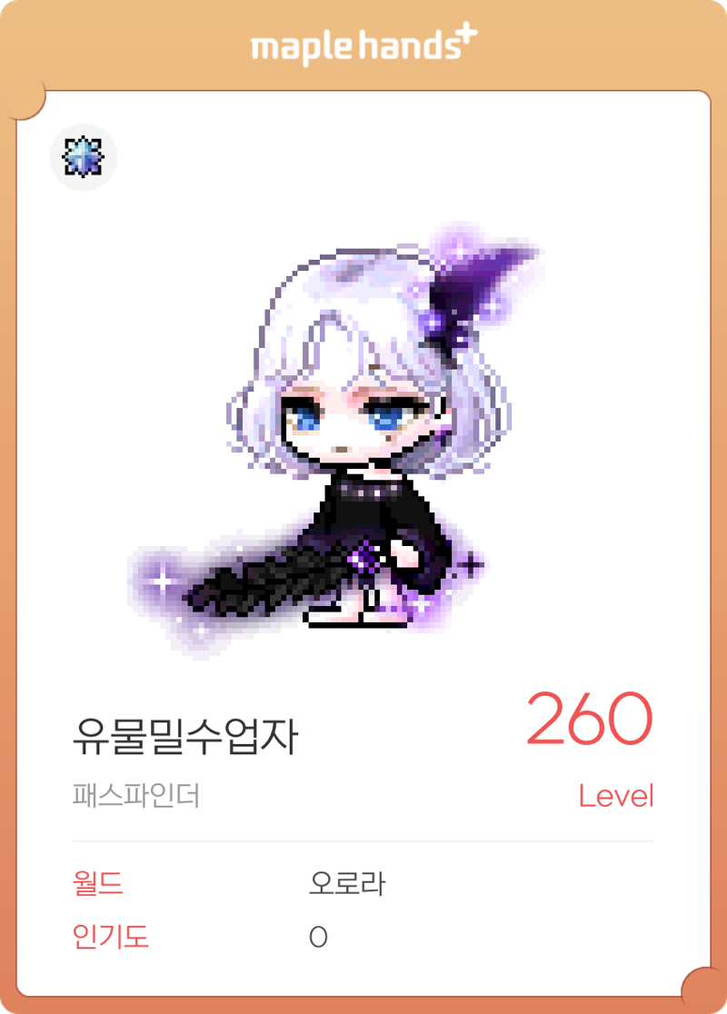메이플스토리 인벤 닉은 컨셉이랑 맞춰 쓰는게 만족도 높은듯 메이플스토리 인벤 자유게시판