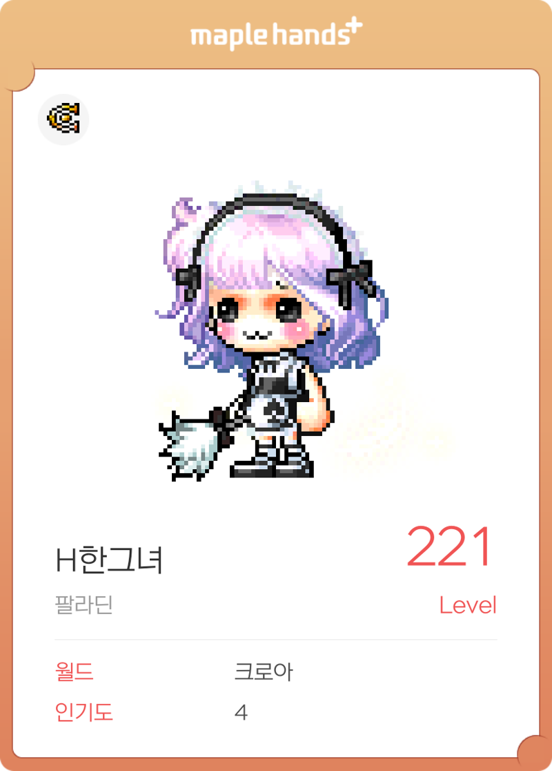 메이플스토리 인벤 이거 올리면 팔릴까요 메이플스토리 인벤 자유게시판