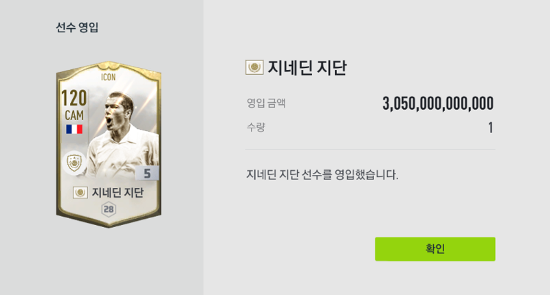 Fc 온라인 인벤 이틀만에 6천억이 떨어져버리네 Fc 온라인 인벤 자유게시판