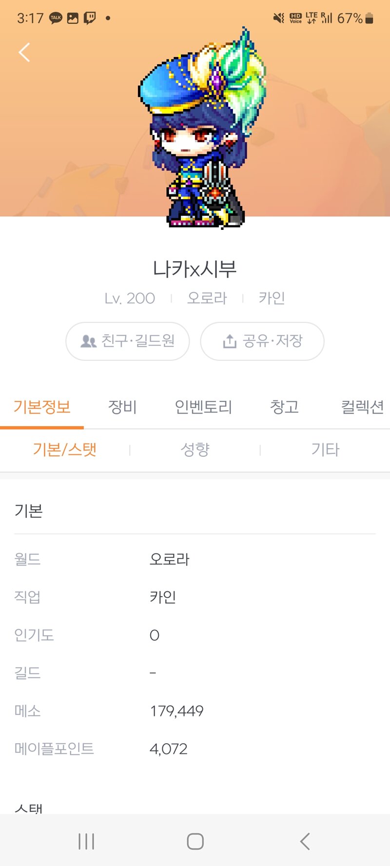 메이플스토리 인벤 이거 닉 팔리노 메이플스토리 인벤 자유게시판