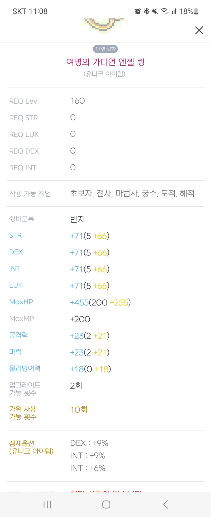 메이플스토리 인벤 드디어 2여명 먹었습니다 메이플스토리 인벤 리부트 게시판