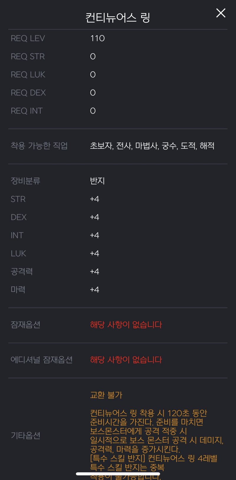 메이플스토리 인벤 컨티4 써본사람 메이플스토리 인벤 에오스핼리오스 게시판