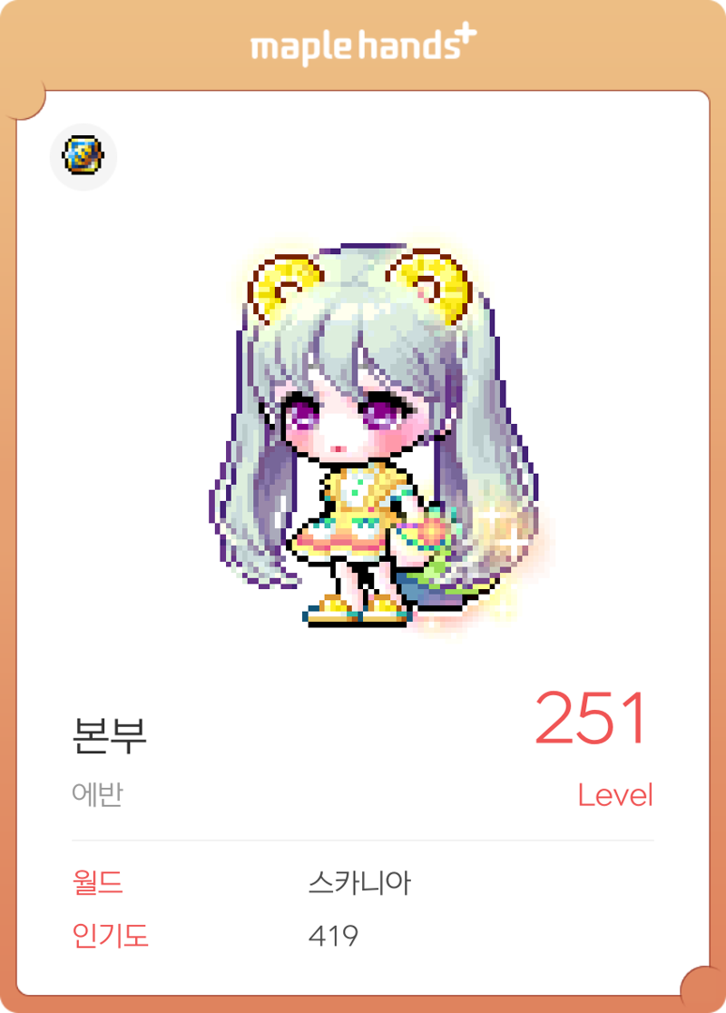 메이플스토리 인벤 닉 가치 있나요 메이플스토리 인벤 자유게시판