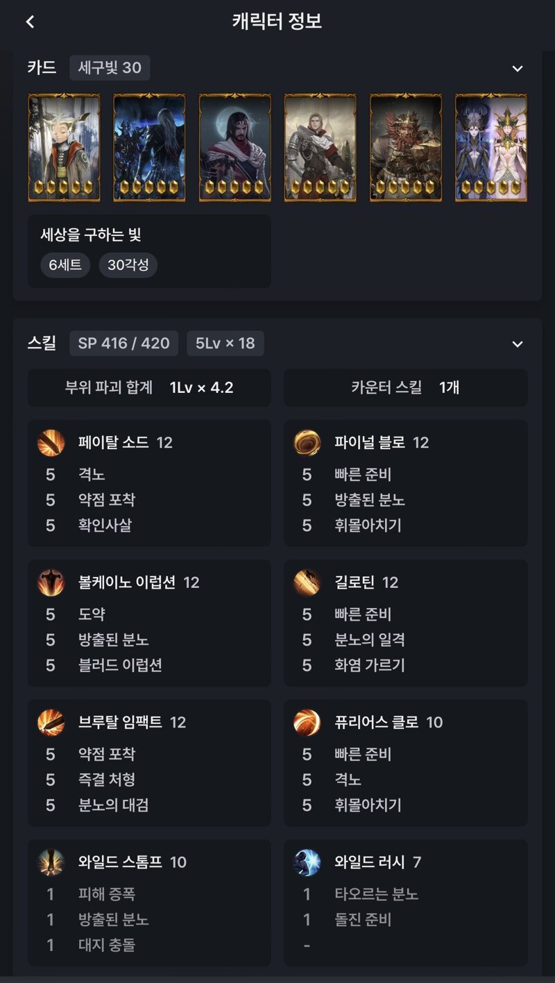 로스트아크 인벤 포식자 노칸 스펙 문의 로스트아크 인벤 슬레이어 게시판