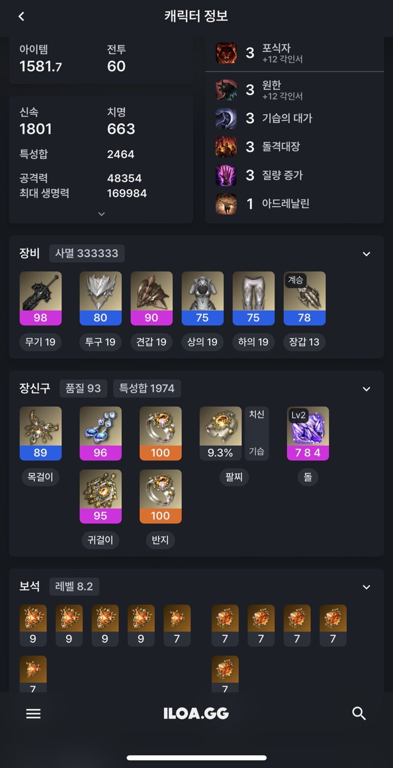 로스트아크 인벤 포식자 노칸 스펙 문의 로스트아크 인벤 슬레이어 게시판