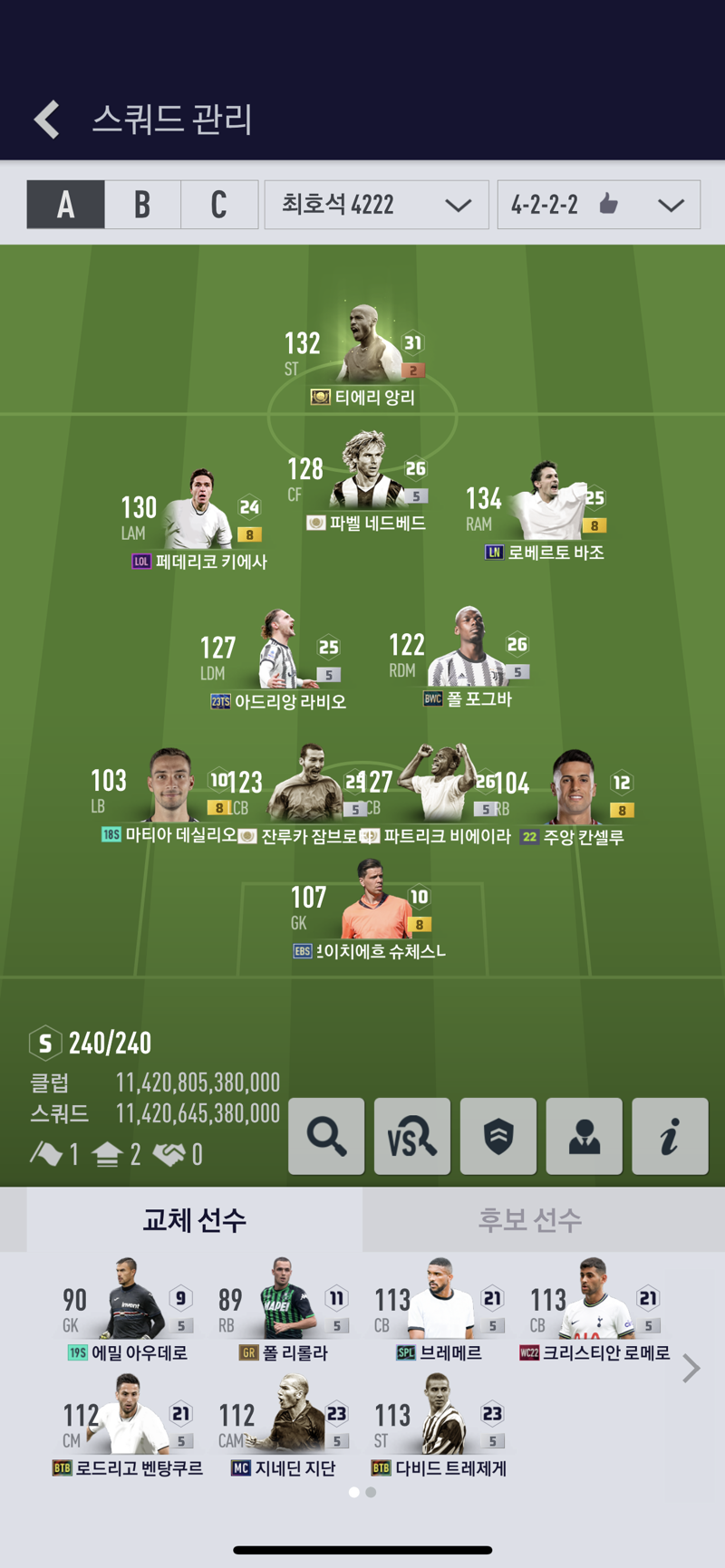 Fc 온라인 인벤 유벤투스 급여 250 업데이트 완료 Fc 온라인 인벤 자유게시판