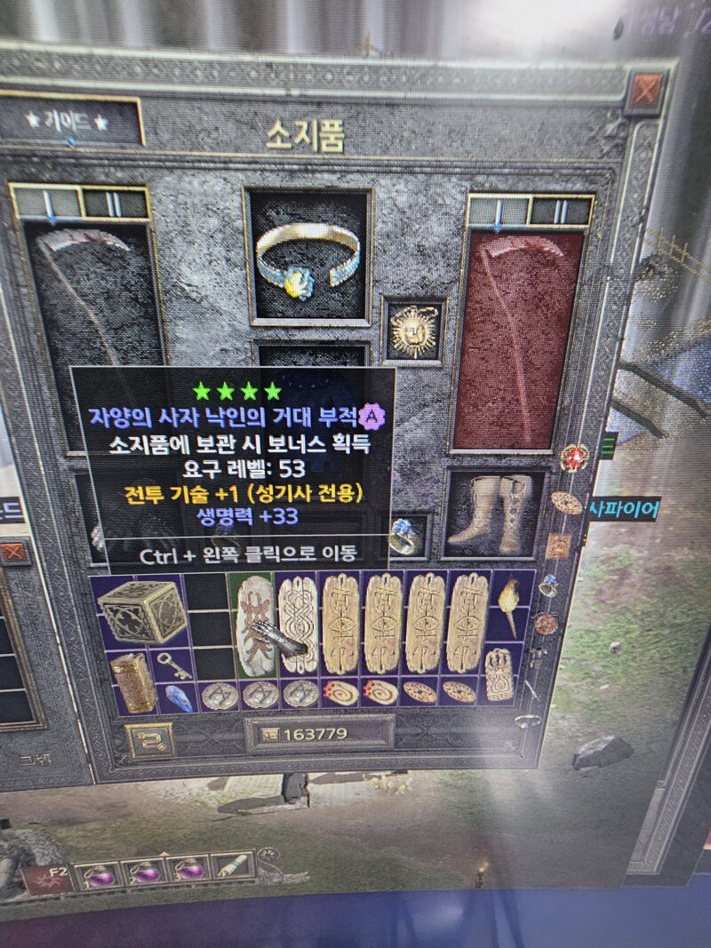 고or스톱 디아블로2 자유 게시판 디아블로2 인벤
