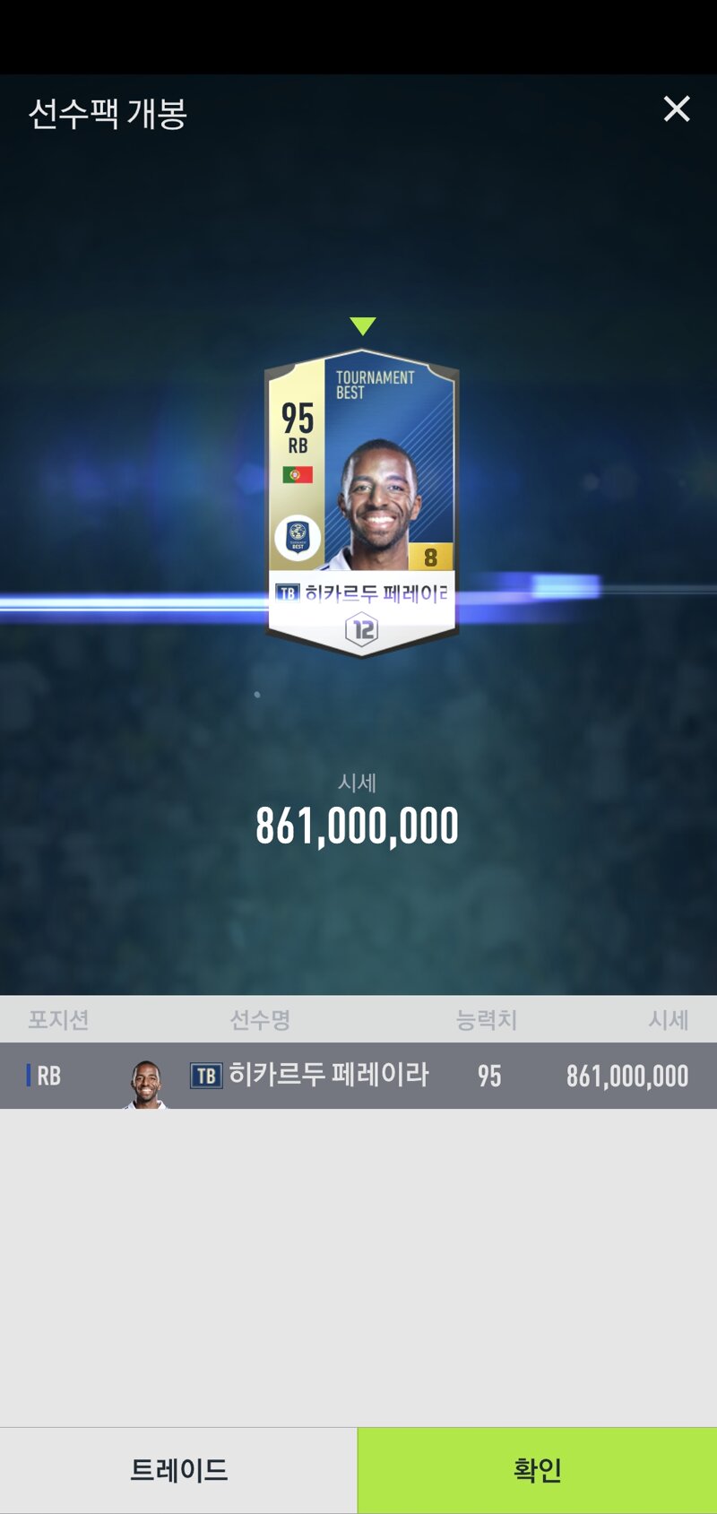 Fc 온라인 인벤 마일스톤 이게 맞냐 씨발 Fc 온라인 인벤 자유게시판