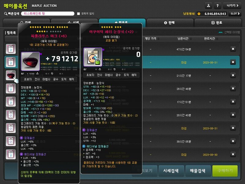 메이플스토리 인벤 둘중 하나 골라주세요 메이플스토리 인벤 자유게시판