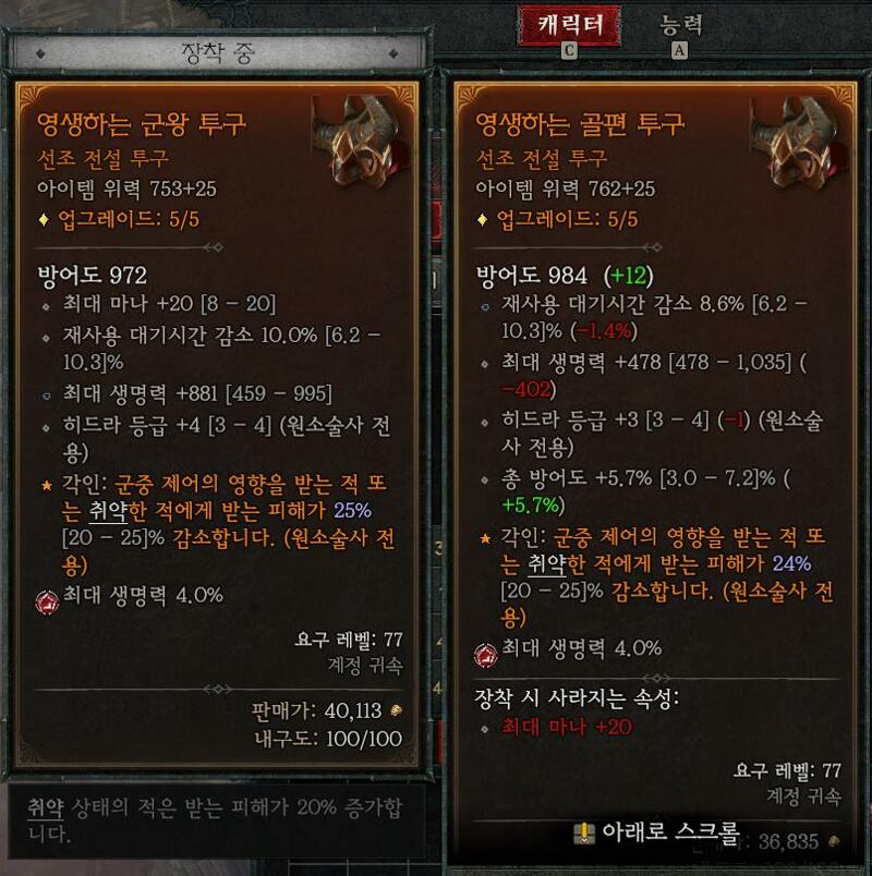 디아블로4 인벤 투구 졸업 디아블로4 인벤 원소술사 게시판