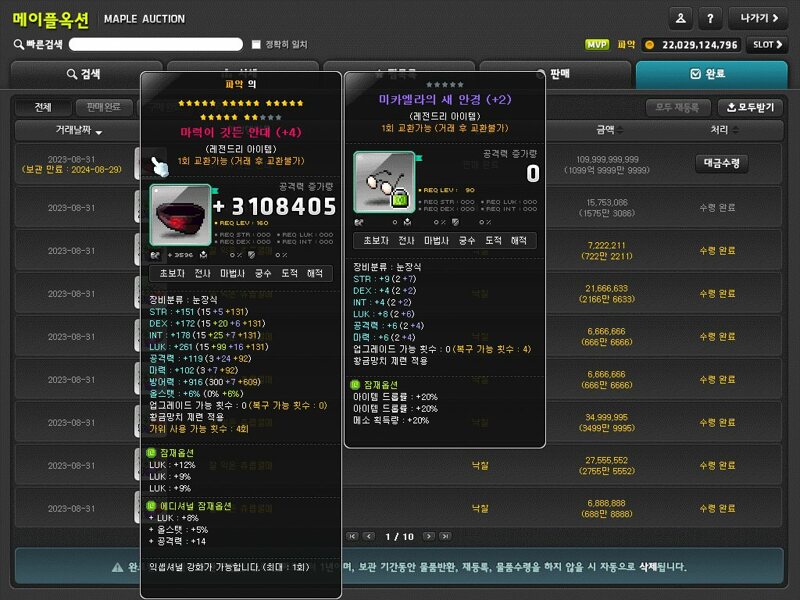 메이플스토리 인벤 팔렸다 메이플스토리 인벤 자유게시판