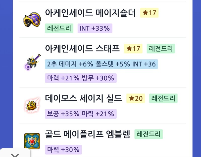 메이플스토리 인벤 큐브ㅂㅌ 행복사 할거같네요 ㅠㅜ 메이플스토리 인벤 리부트 게시판