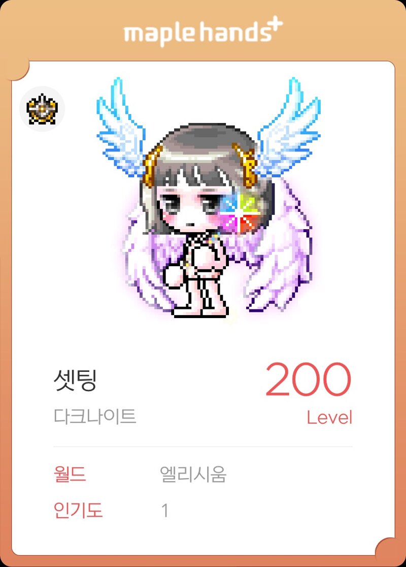 메이플스토리 인벤 셋팅 올리면 살사람 ㅠ 메이플스토리 인벤 자유게시판