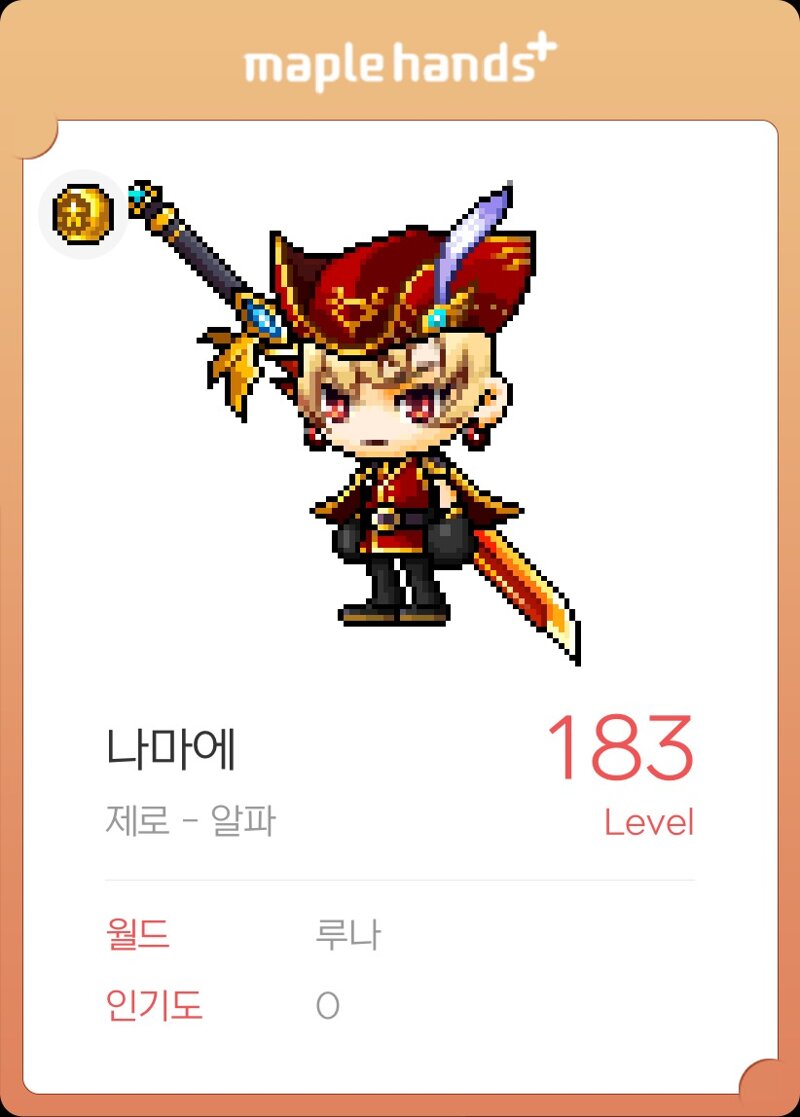 메이플스토리 인벤 씹덕 닉네임 가격 폭주하네 메이플스토리 인벤 자유게시판