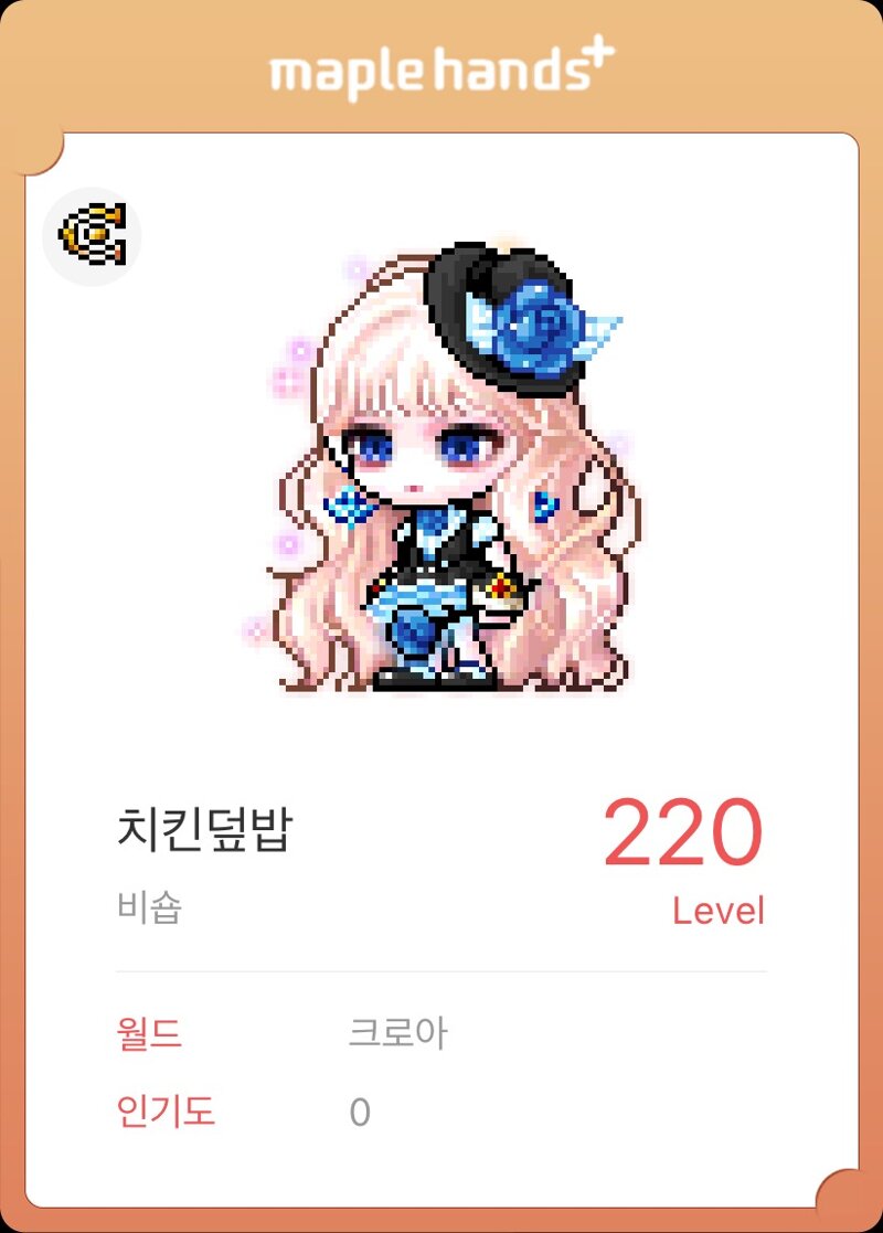 메이플스토리 인벤 진지하게 살사람 메이플스토리 인벤 자유게시판