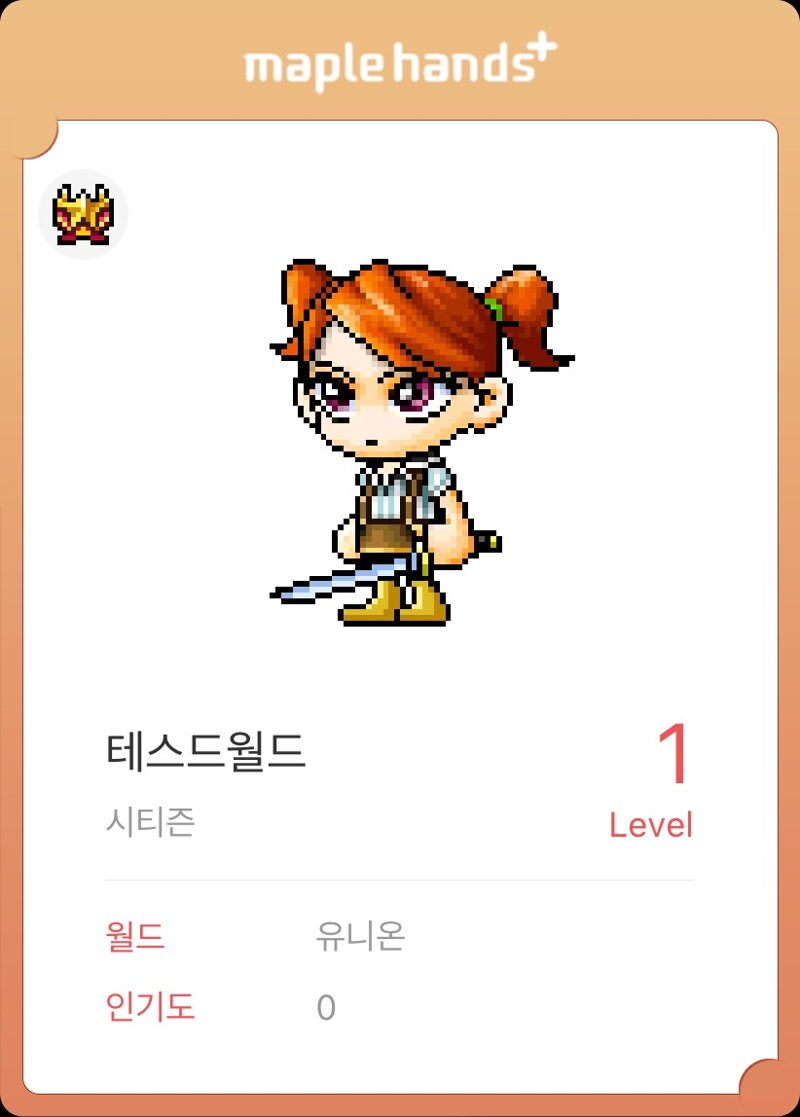 메이플스토리 인벤 진지하게 살사람 메이플스토리 인벤 자유게시판