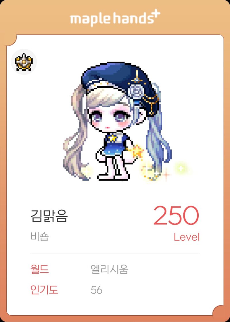 메이플스토리 인벤 이름닉 세글자는 안 팔리려나요 메이플스토리 인벤 자유게시판