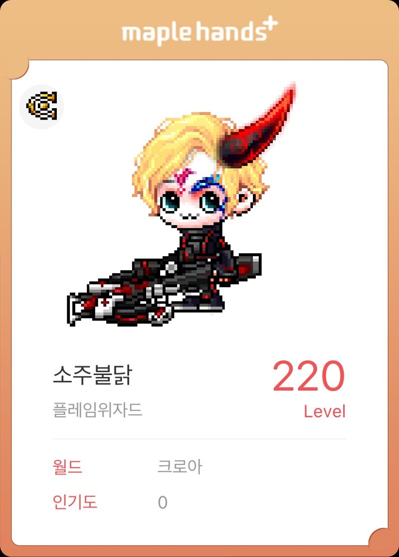 메이플스토리 인벤 진지하게 살사람 메이플스토리 인벤 자유게시판