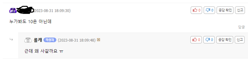 메이플스토리 인벤 닉 가격 애들 믿지마라 메이플스토리 인벤 자유게시판