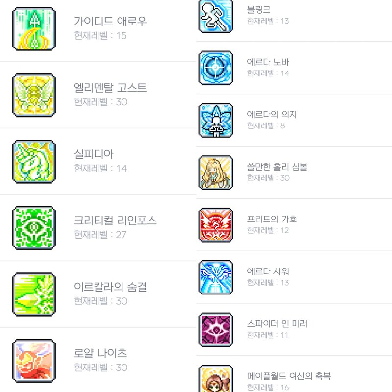 메이플스토리 인벤 본캐 실피디아 풀강 해야하나요 메이플스토리 인벤 궁수 직업게시판