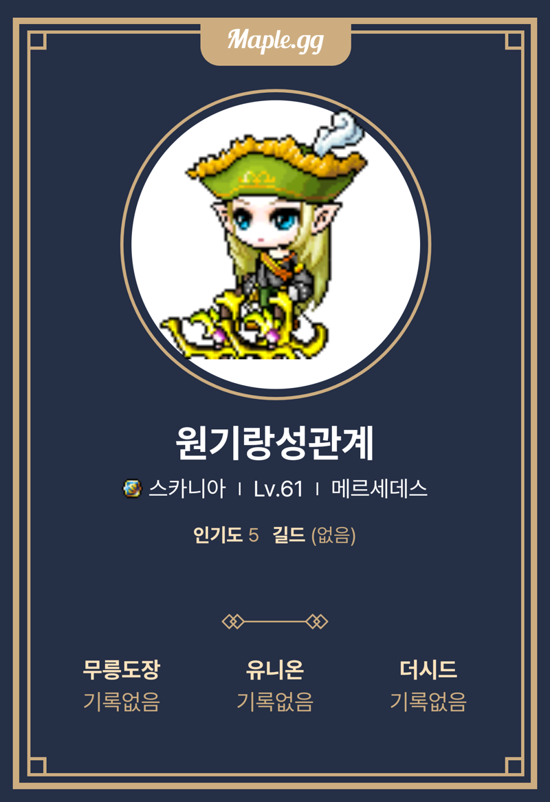 메이플스토리 인벤 닉네임 이거 두개 삽니다 메이플스토리 인벤 자유게시판