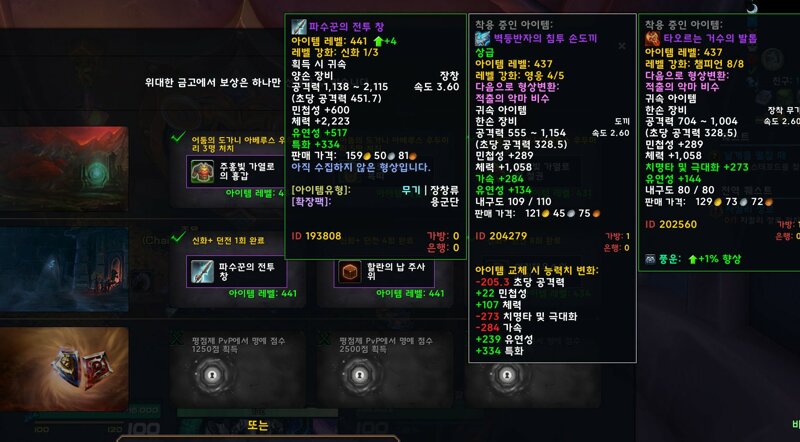 월드 오브 워크래프트 인벤 풍운초보입니다 보상 양손받아도 될까요 와우 인벤 수도사 게시판