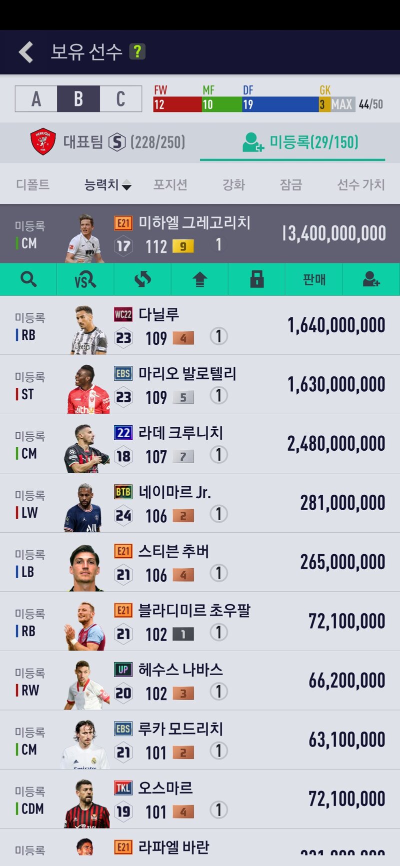 피파 온라인4 인벤 복귀기념 9카 ㅅㅅ 피파 온라인4 인벤 득템강화 자랑 게시판