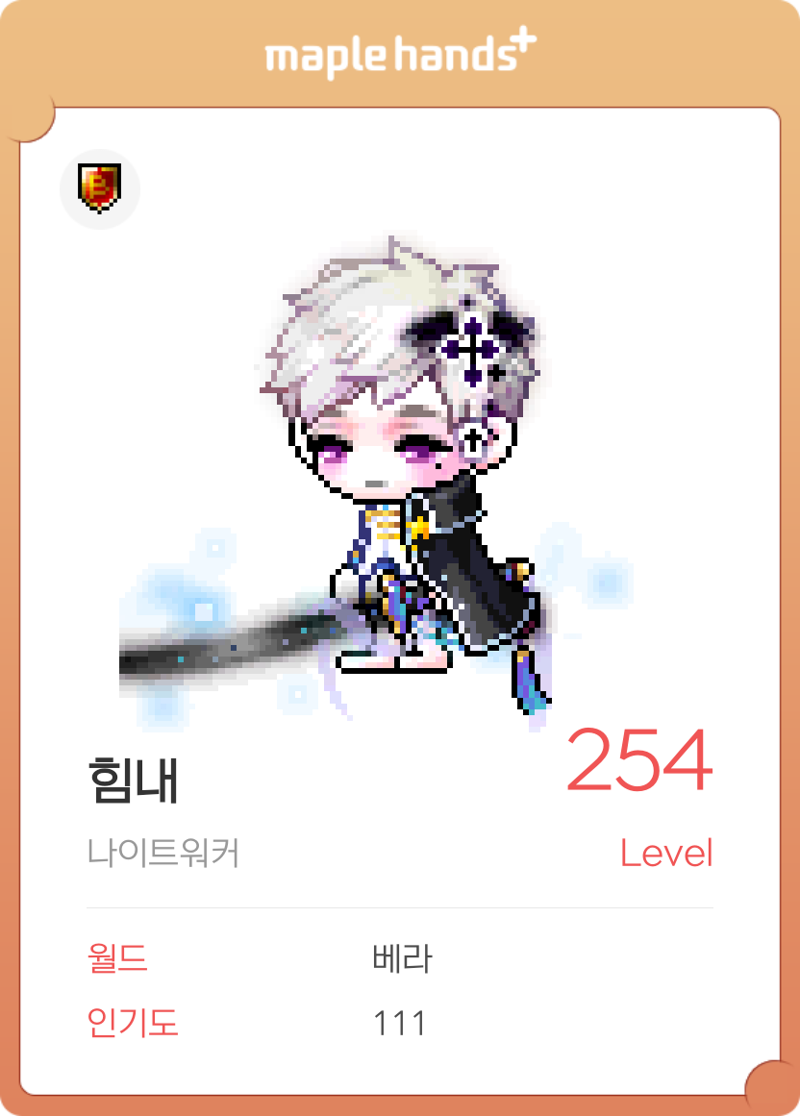 메이플스토리 인벤 닉네임 만관부 메이플스토리 인벤 자유게시판