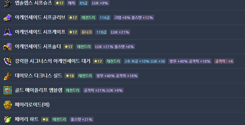 메이플스토리 인벤 드메 압축 Vs 21성작 뭐 부터 하나요 메이플스토리 인벤 리부트 게시판