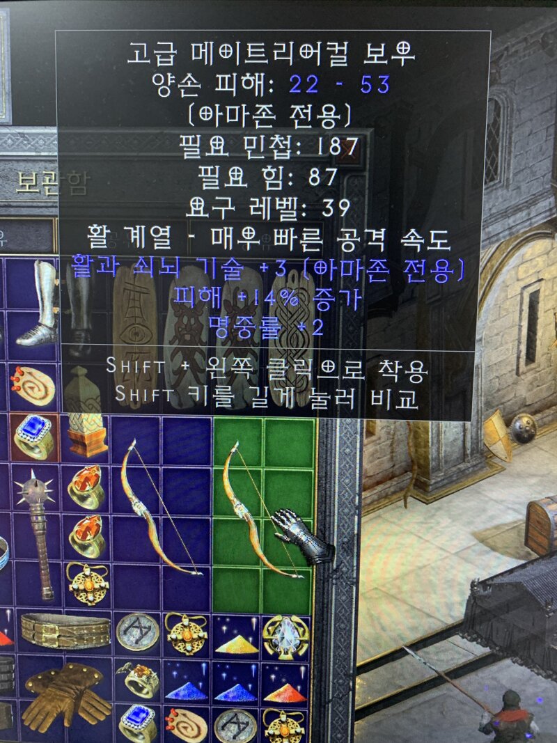 활 질문이 있습니다 디아블로2 아마존 게시판 디아블로2 인벤