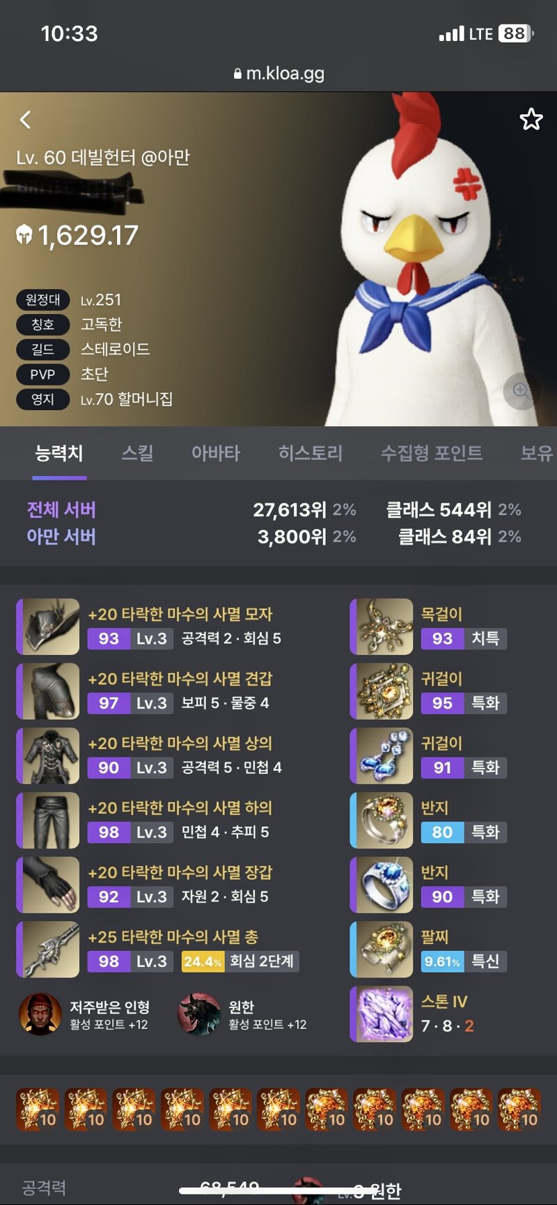 로스트아크 인벤 후 카멘하드까지 한걸음 로스트아크 인벤 데빌헌터 게시판