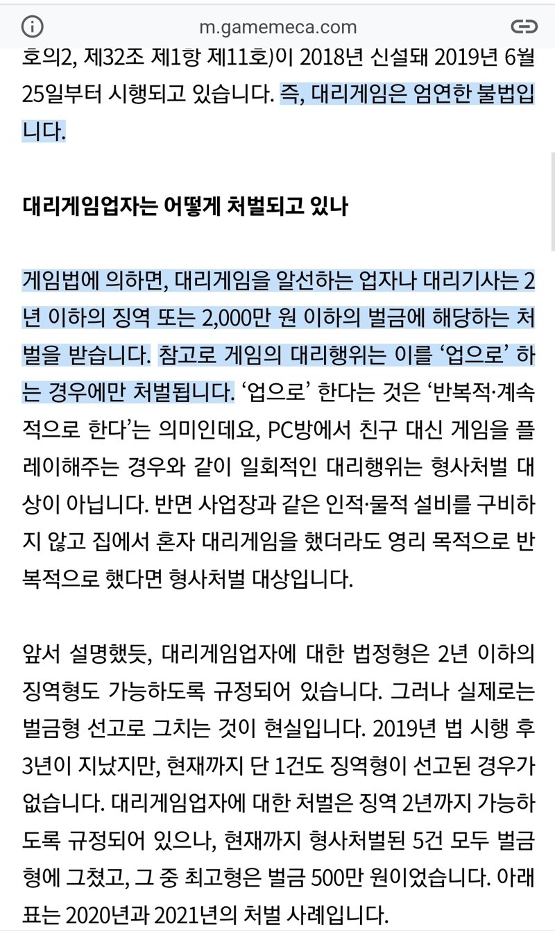 메이플스토리 인벤 대리게임 불법임 법으로 정해짐 메이플스토리 인벤 자유게시판