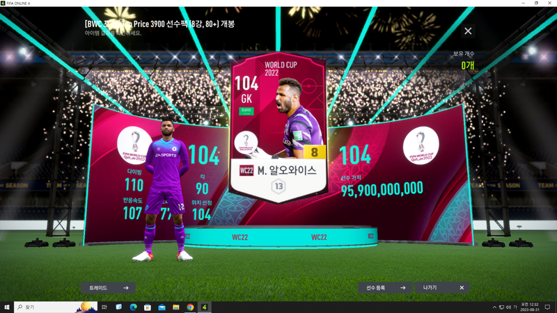 Fc 온라인 인벤 마일스톤 대박 Fc 온라인 인벤 자유게시판