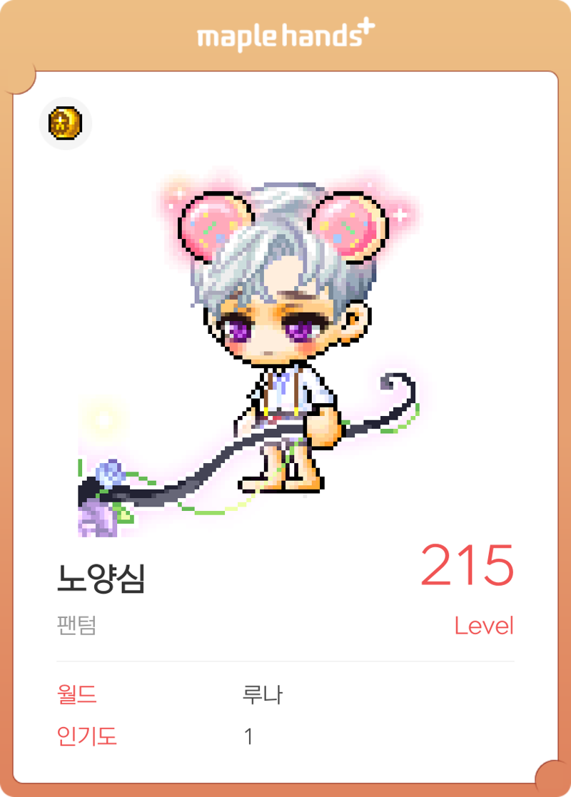 메이플스토리 인벤 노양심팔면 살 사람 있나 메이플스토리 인벤 자유게시판