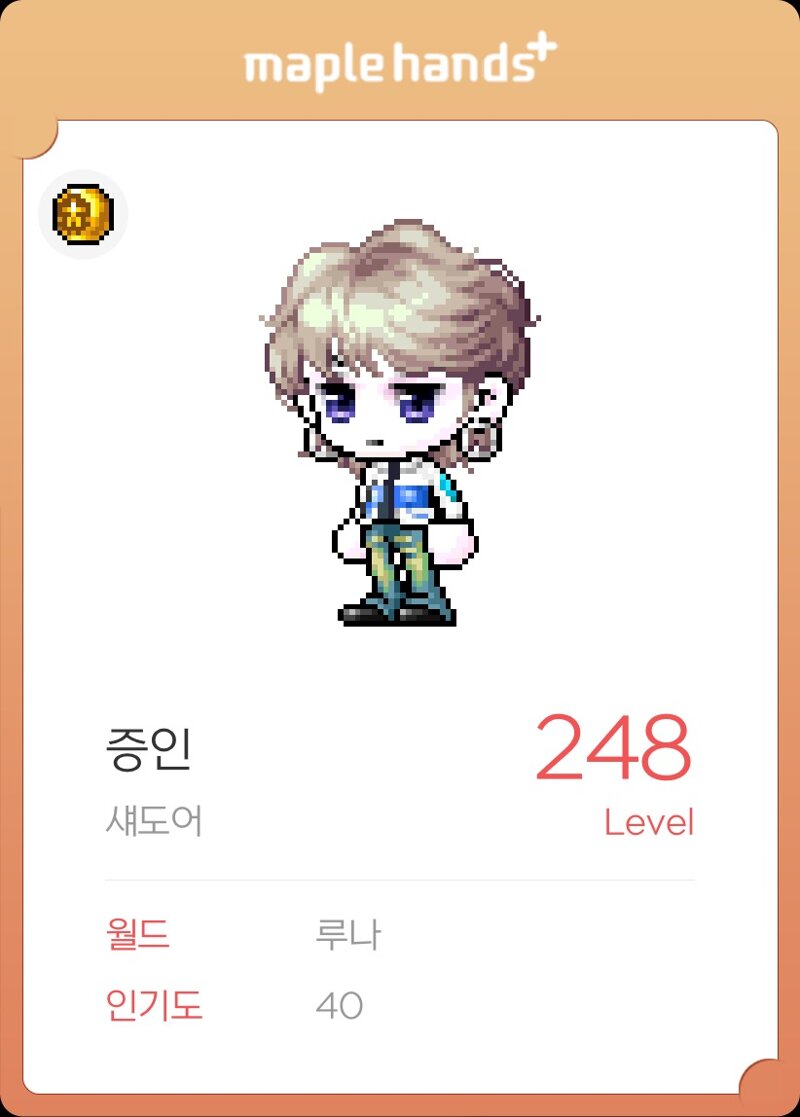 메이플스토리 인벤 커플닉으로 올리려는데 얼마까지 예상함 커플들아 사가라 메이플스토리 인벤 자유게시판