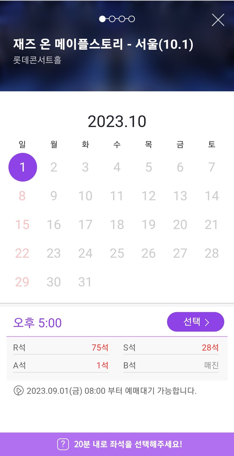 메이플스토리 인벤 재즈 좌석 많이 풀렸네 메이플스토리 인벤 자유게시판