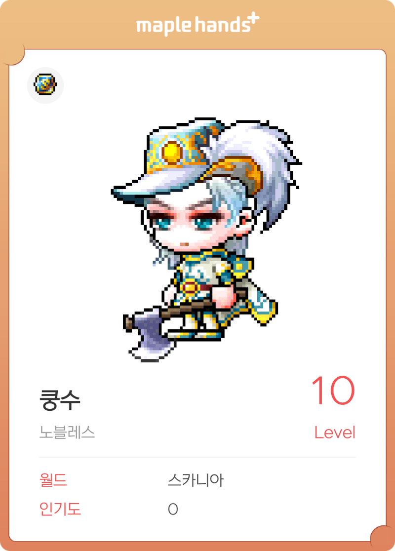메이플스토리 인벤 이 닉네임들 팔릴까요 메이플스토리 인벤 자유게시판