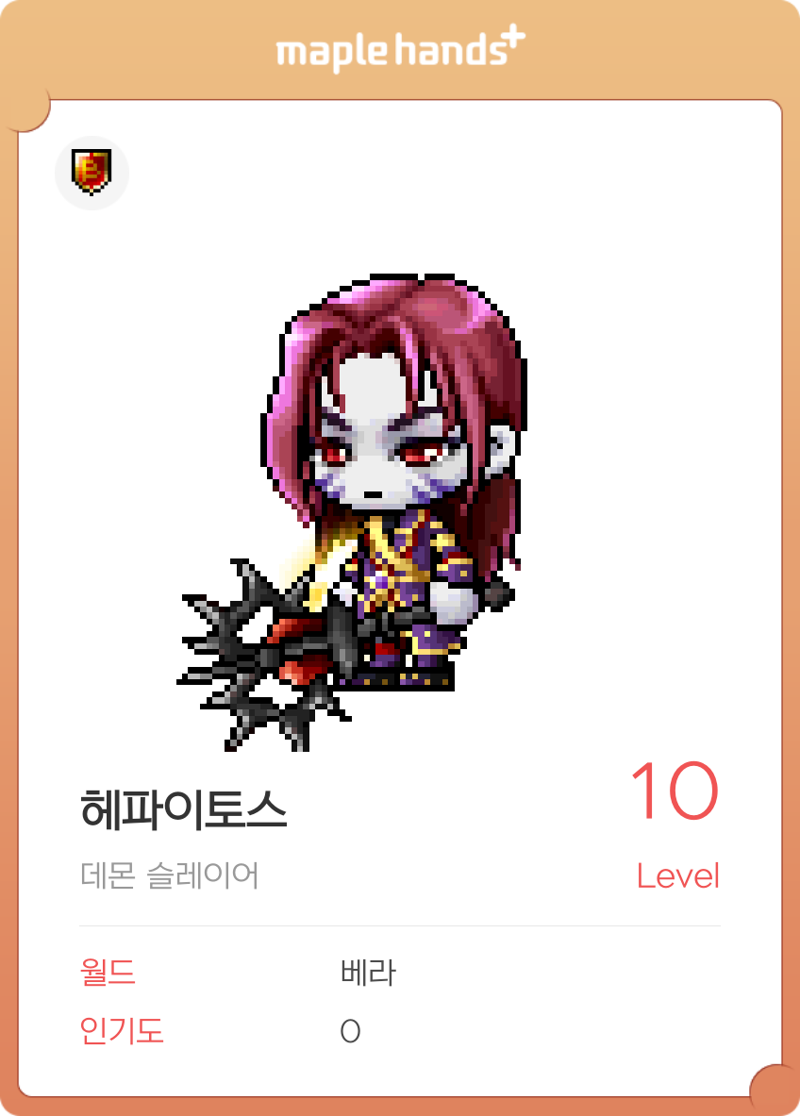 메이플스토리 인벤 이 닉네임들 팔릴까요 메이플스토리 인벤 자유게시판
