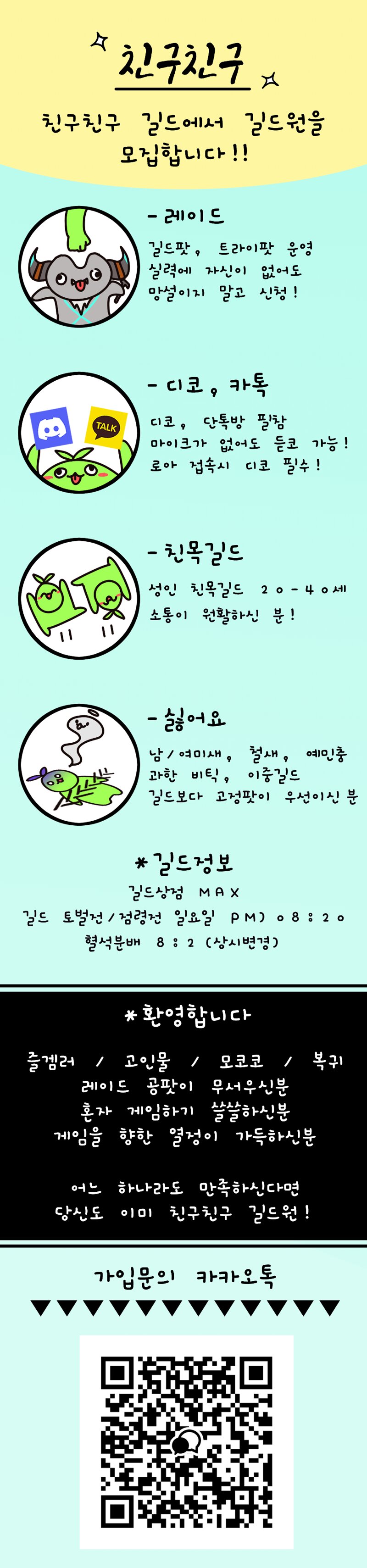 로스트아크 인벤 Lv19 소수 성인 친목길드 친구친구 길원모집 로스트아크 인벤 길드 찾기모집 게시판