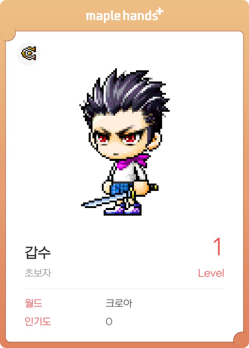 메이플스토리 인벤 이 닉네임들 팔릴까요 메이플스토리 인벤 자유게시판