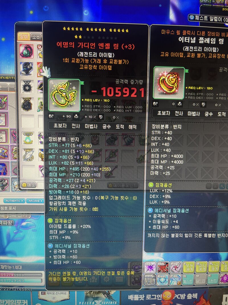 메이플스토리 인벤 여명 아드 1줄 메이플스토리 인벤 자유게시판