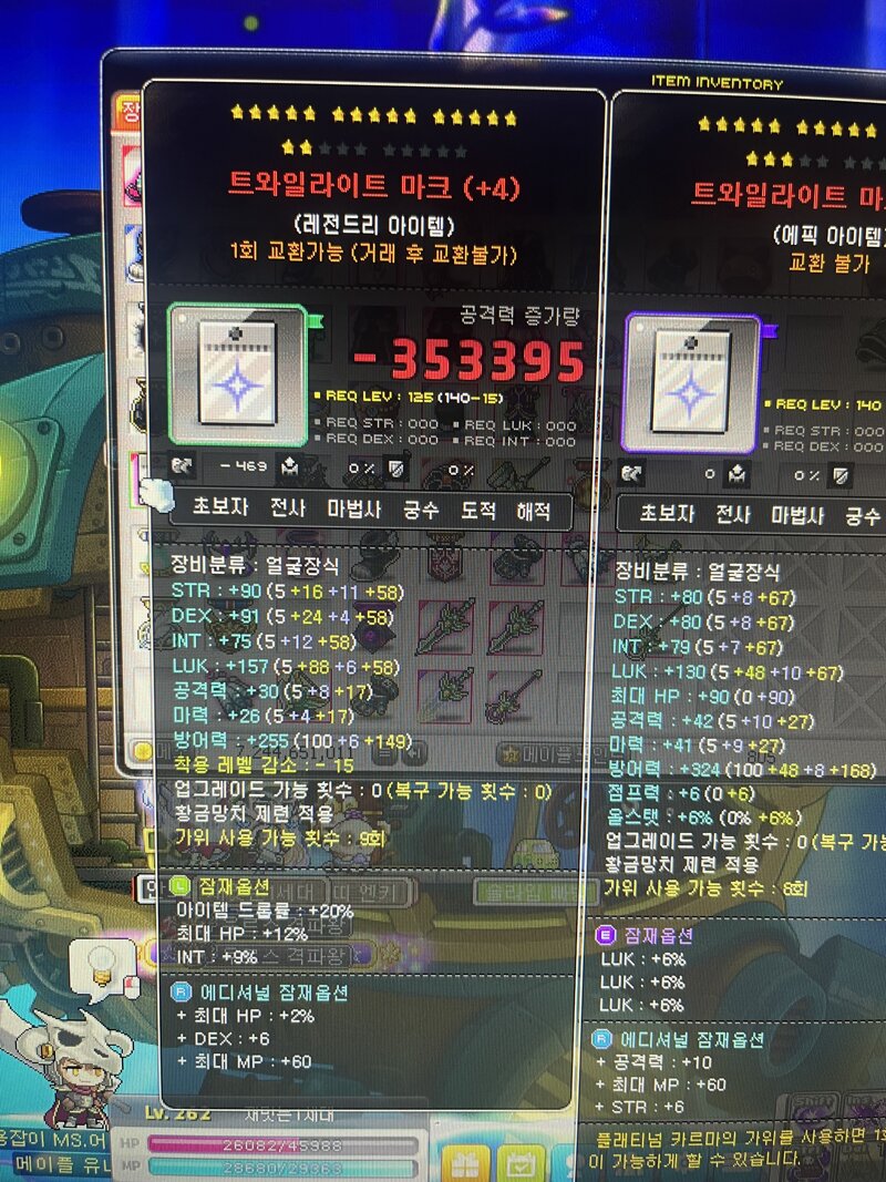 메이플스토리 인벤 여명 아드 1줄 메이플스토리 인벤 자유게시판