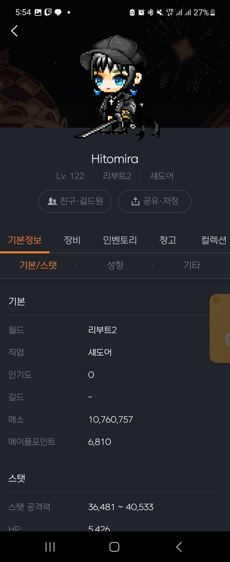메이플스토리 인벤 이 닉네임들 팔릴까요 메이플스토리 인벤 자유게시판