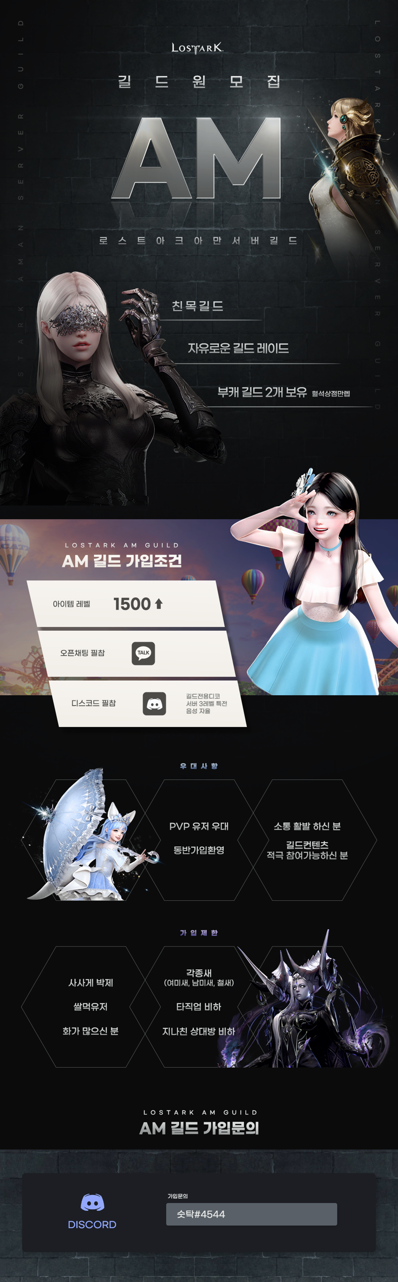 로스트아크 인벤 Lv25 ♥️am♥️ 길드원 모집합니다 로스트아크 인벤 길드 찾기모집 게시판